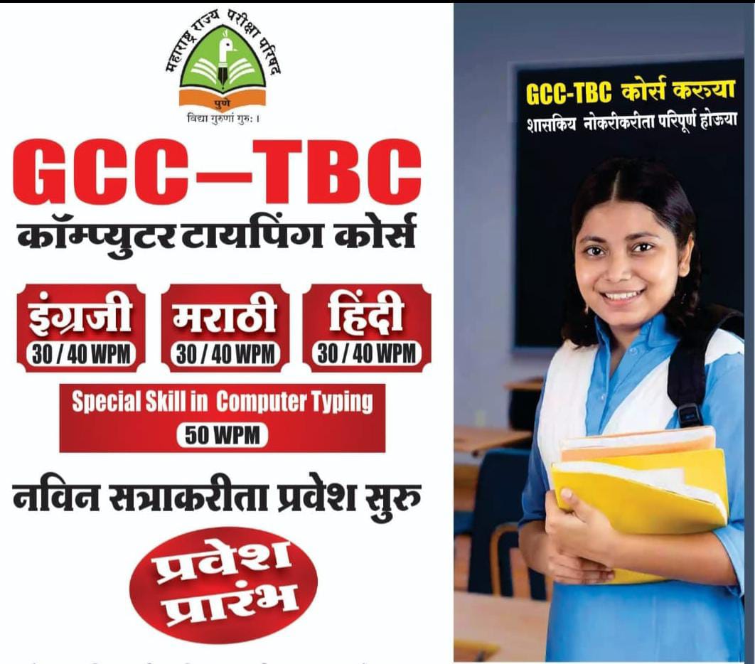 Unlock Your Potential: How GCC-TBC Computer Typing Course Transforms ...