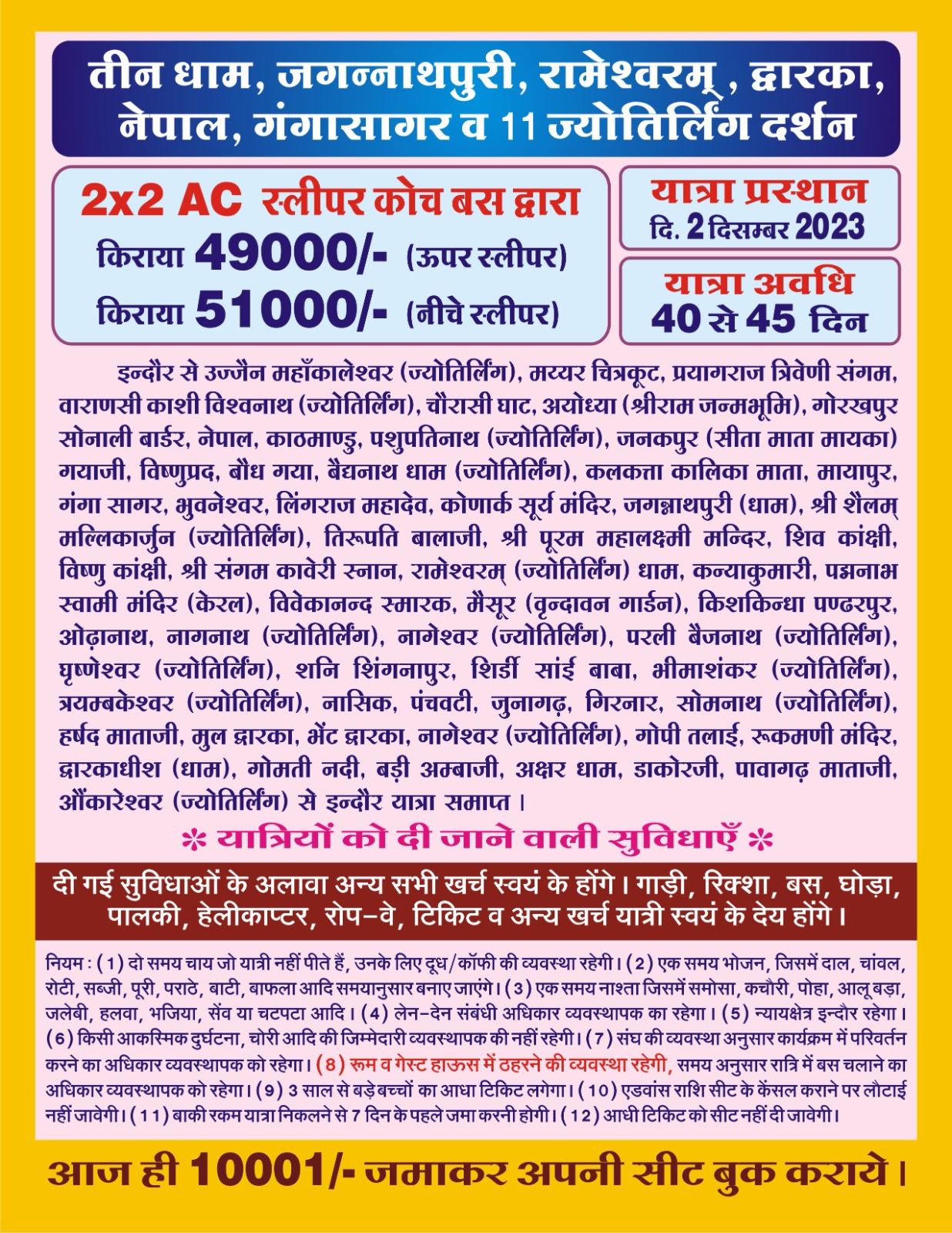 Embrace Spiritual Bliss with Mahashakti Tirth Yatra: A Transformative ...