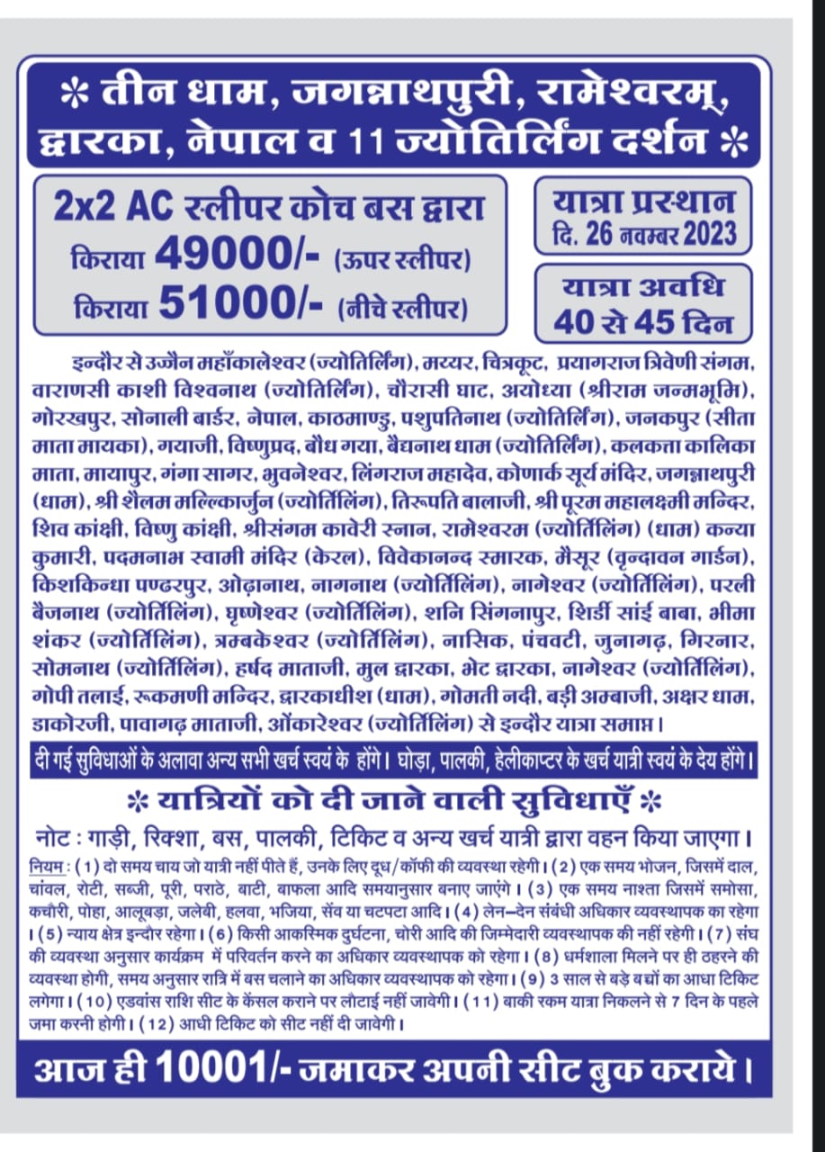 Embracing Serenity: How the Sacred Om Shree Maha Shakti Yatra ...