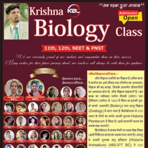 Mastering 12th Grade Biology: How Krishna Biology Classes Transformed ...